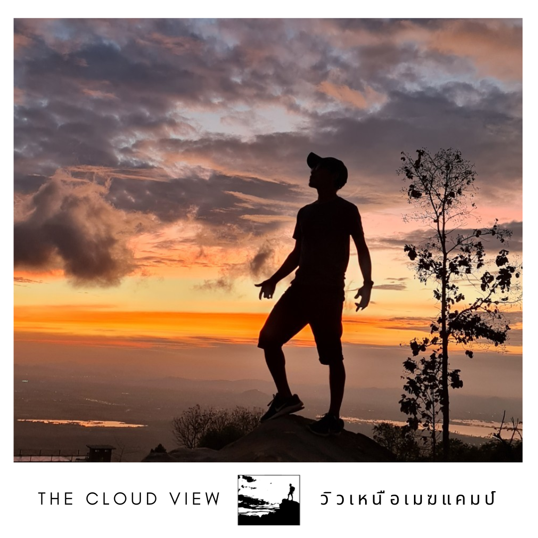 Gallery – The Cloud View วิวเหนือเมฆแคมป์ เขายายเที่ยง