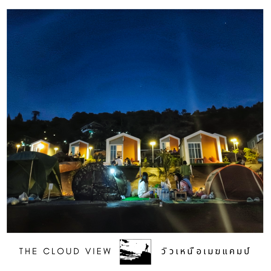 Gallery – The Cloud View วิวเหนือเมฆแคมป์ เขายายเที่ยง