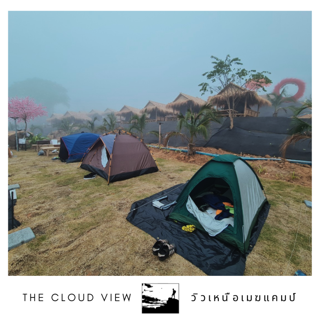 Gallery – The Cloud View วิวเหนือเมฆแคมป์ เขายายเที่ยง