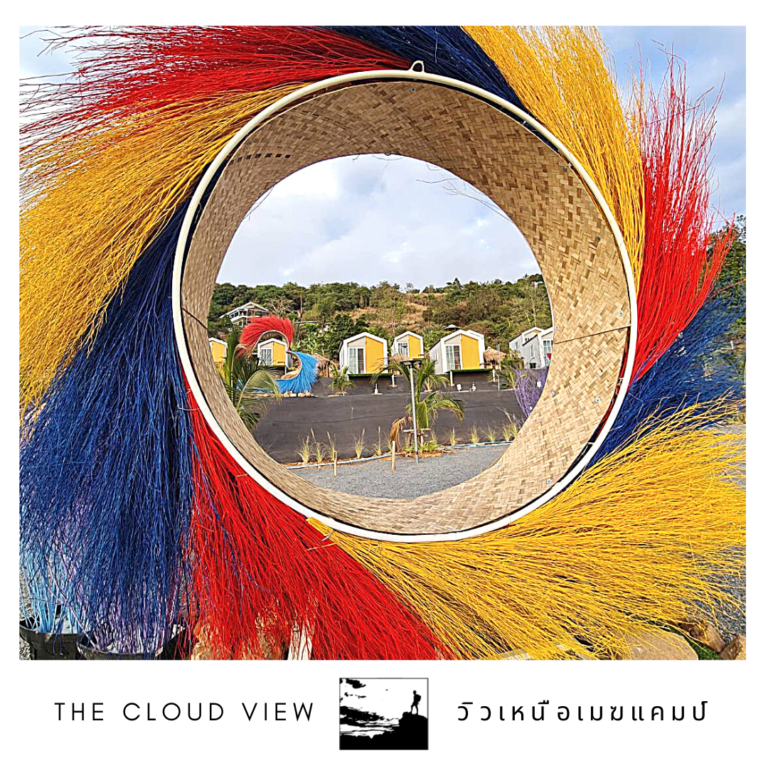 Gallery – The Cloud View วิวเหนือเมฆแคมป์ เขายายเที่ยง